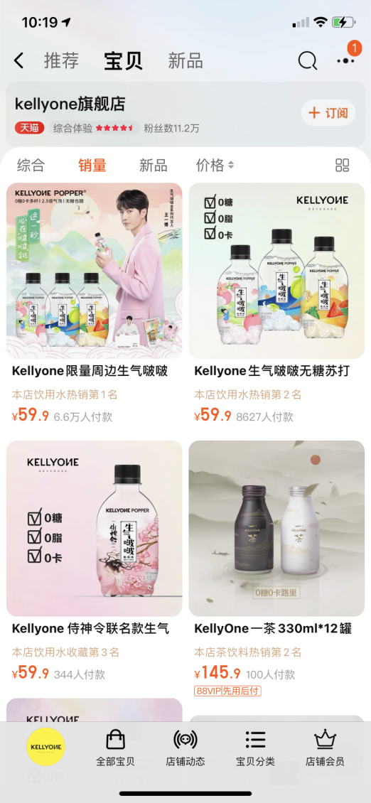 销量飙升60倍的kellyone生气啵啵，能否拯救娃哈哈？__财经头条