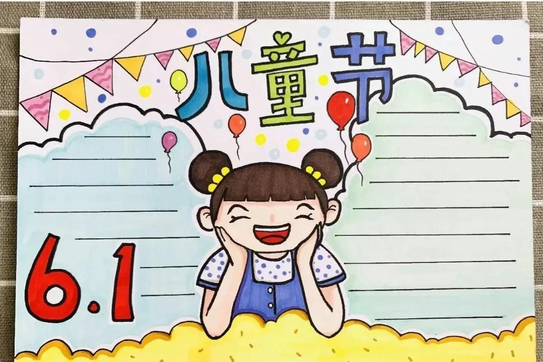 2021精选35幅六一儿童节手抄报模板素材 非常漂亮的手抄报 手抄报 六一儿童节 模板素材 新浪新闻