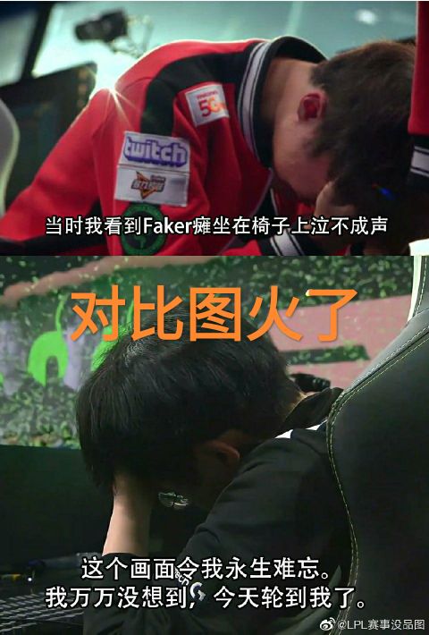 瘫坐哭泣对比图火了，亲身感受Faker的绝望，Showmaker也懵了|战队|比赛|哭泣_新浪新闻