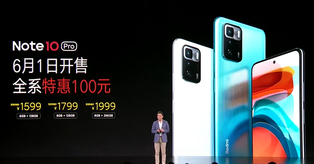 挑战同级最强！Redmi Note10 Pro发布，1599元起性价比如何？__财经头条