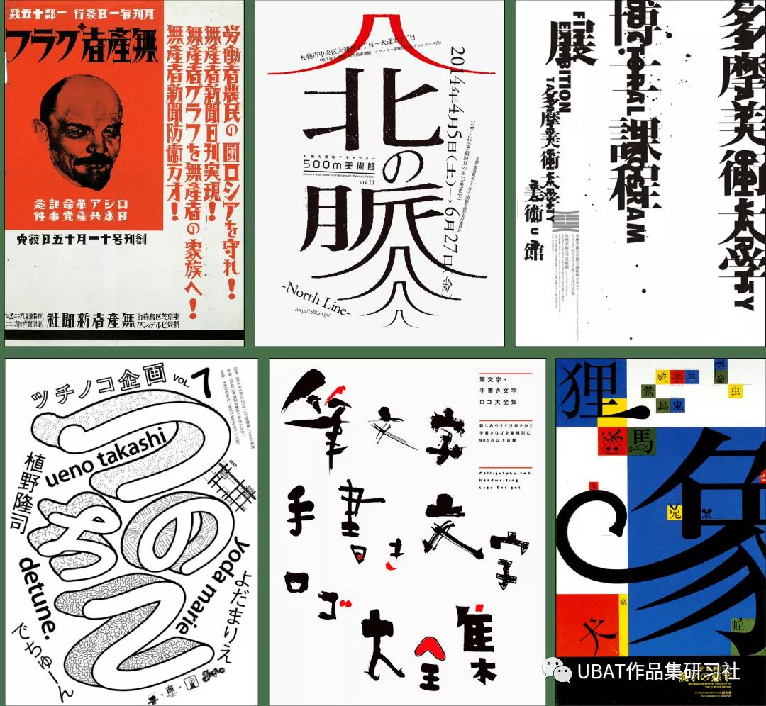 为什么日本平面设计与众不同?日式平面文字性版式设计解析|版式|平面设计|文字_新浪新闻