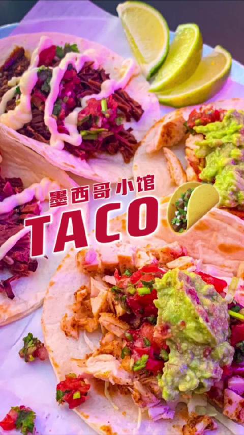 青岛目前唯一一家TACO专门店 📃菜单算是英文……_新浪新闻