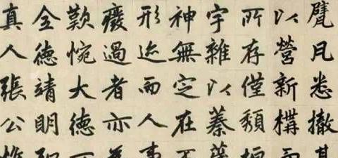 赵孟頫楷书之美：读你千遍也不厌倦|妙严寺记|楷书|赵孟頫_新浪新闻