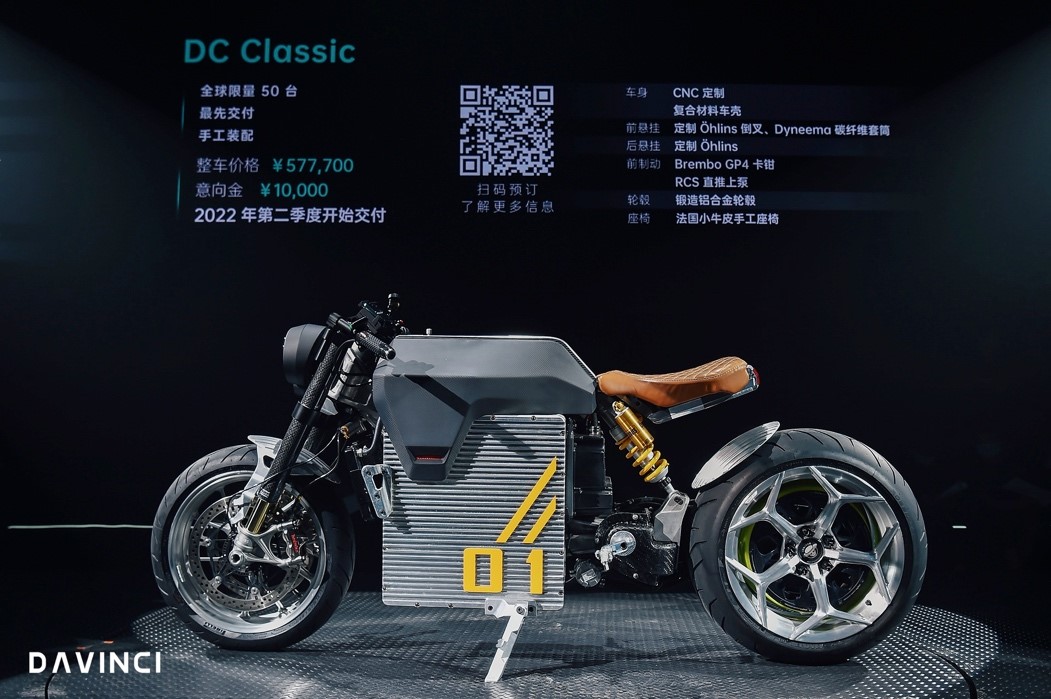 达芬骑动力正式发布DC100与DC Classic两款量产车型__财经头条