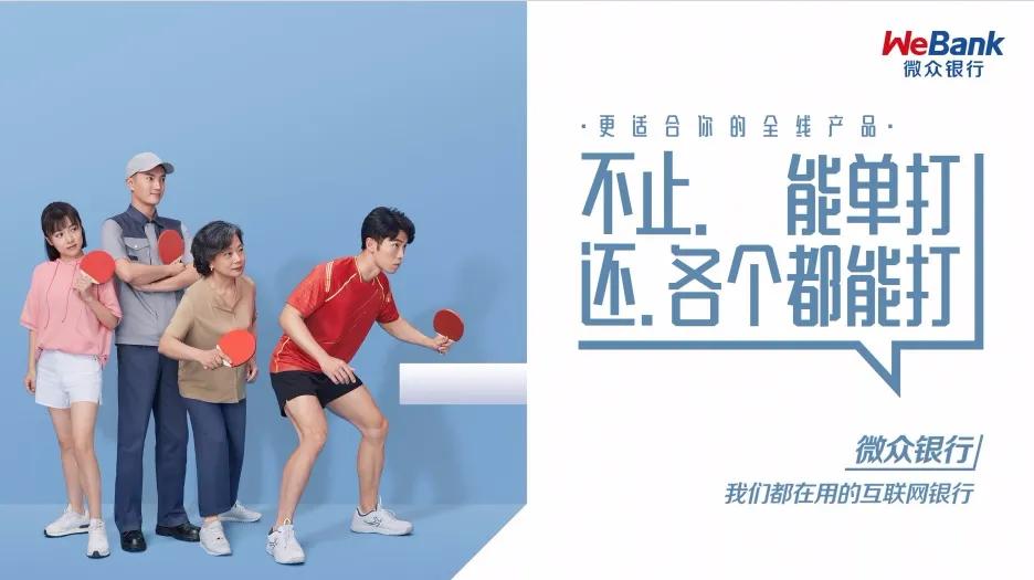 微众银行探路普惠金融，核心动能是什么？__财经头条