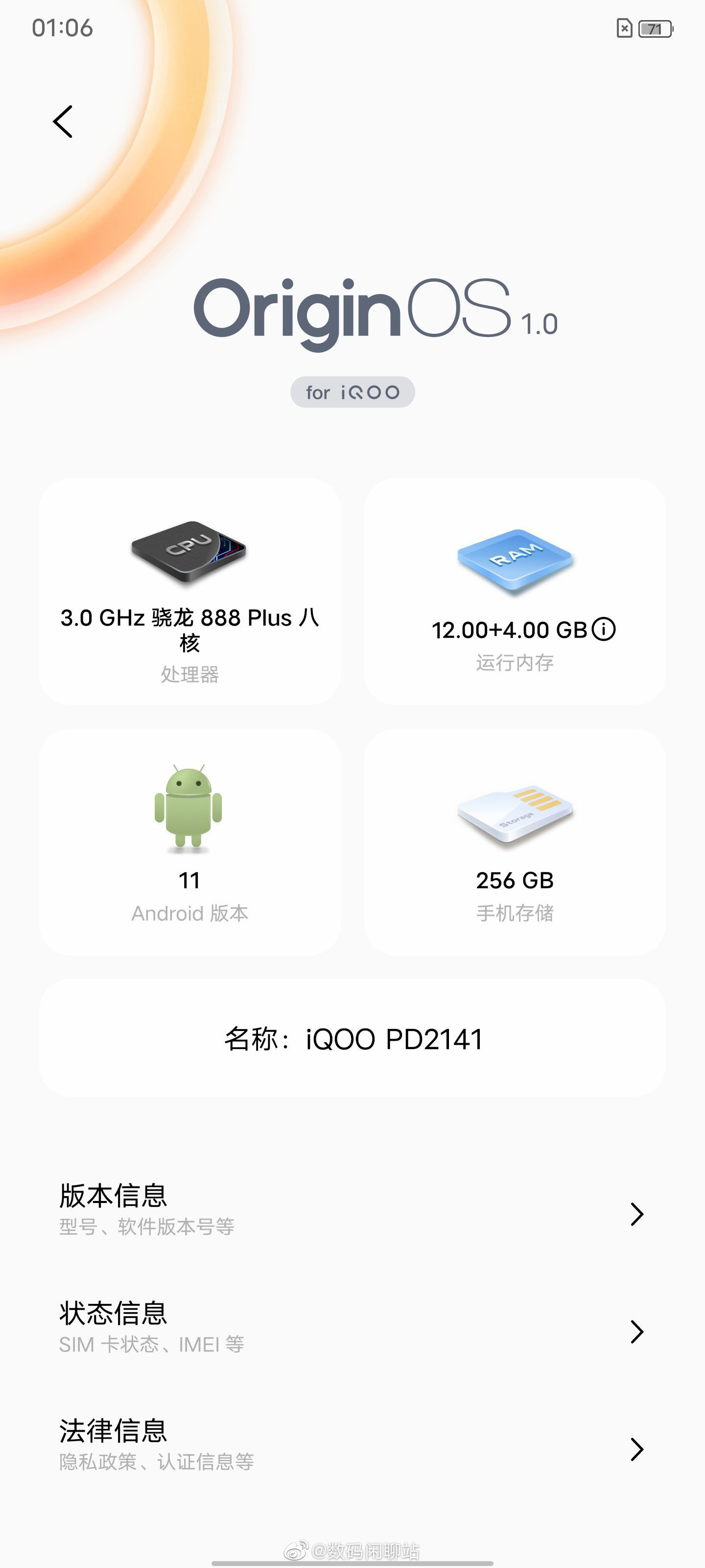 iQOO 8 系列配置图曝光：骁龙 888 Plus，2K 高刷屏__财经头条