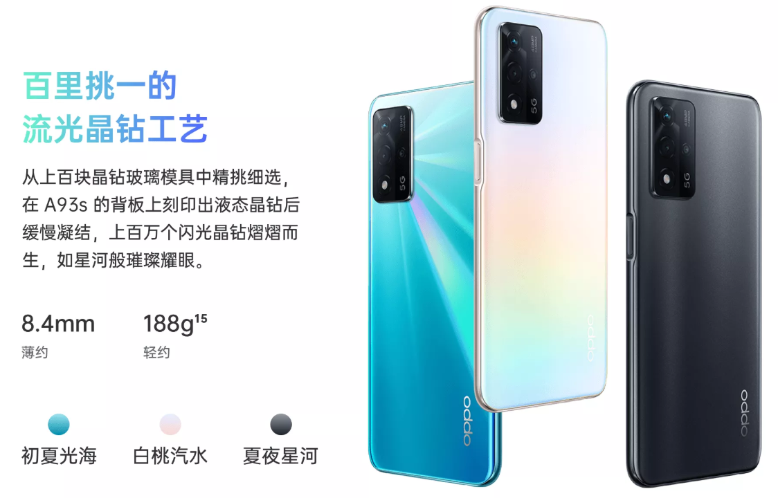到手1899元！标配5000毫安电池+256G大内存，OPPO A93s开启预售__财经头条