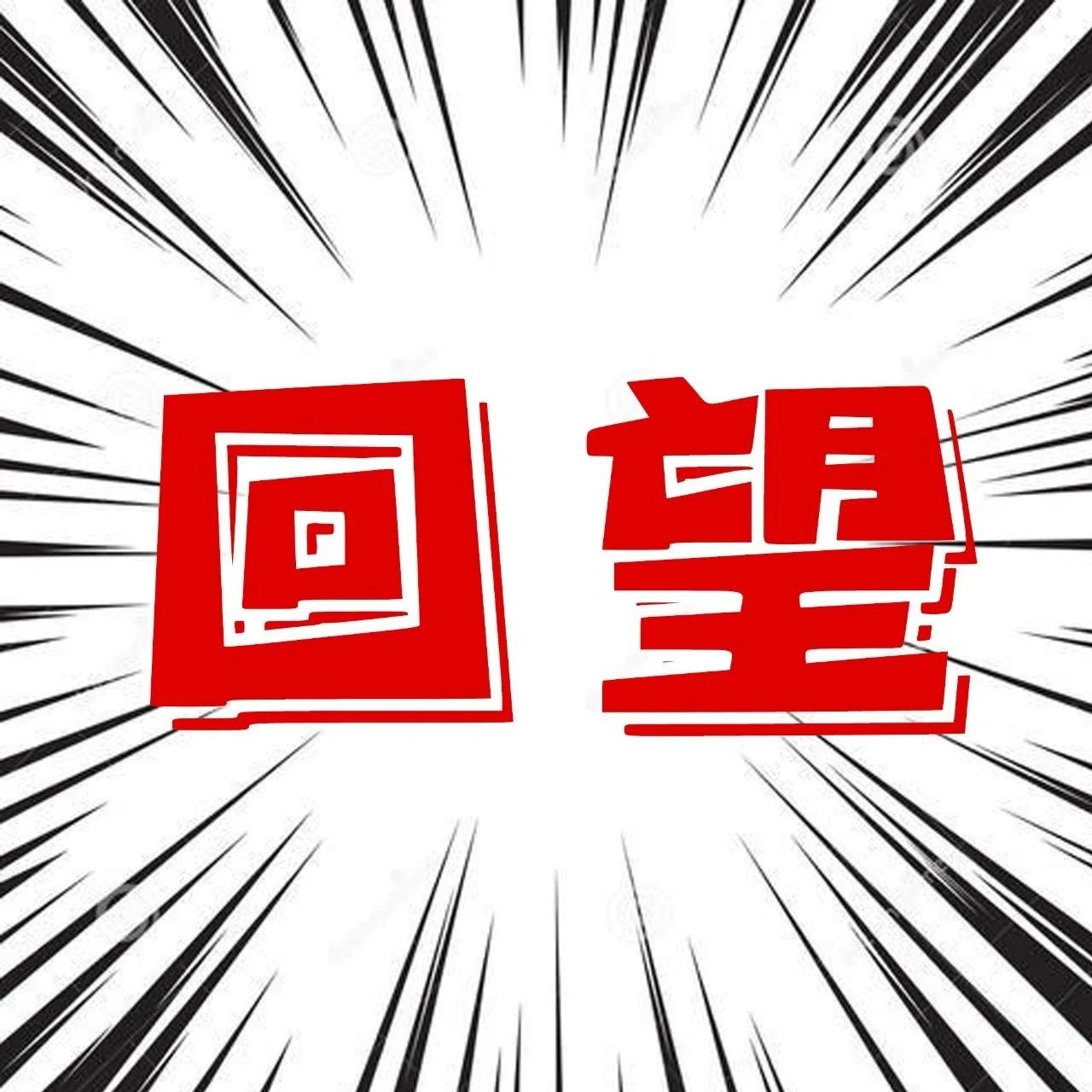 历史上的今天丨他是中国的“疫苗之父”，一生救人无数，死后却无人知晓|汤飞凡|中国_新浪新闻