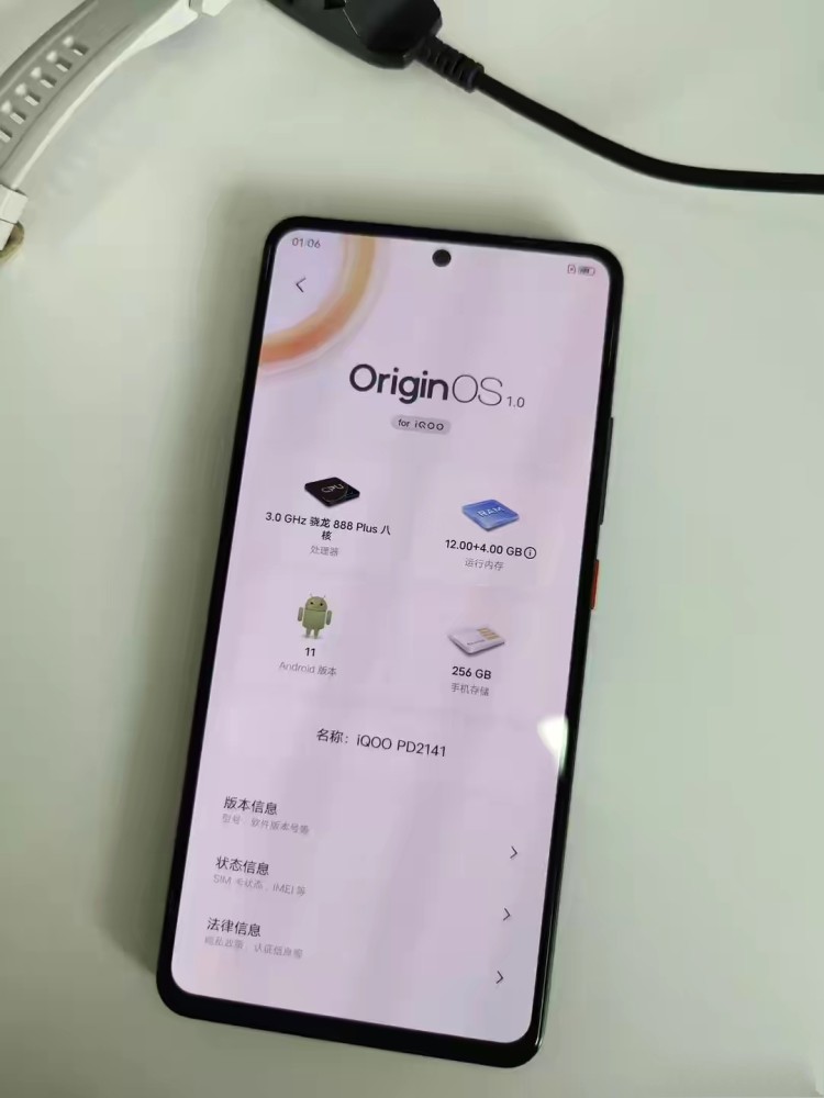 iQOO8系列正面真机谍照曝光 首发160W快充+骁龙888 Plus+2K屏__财经头条