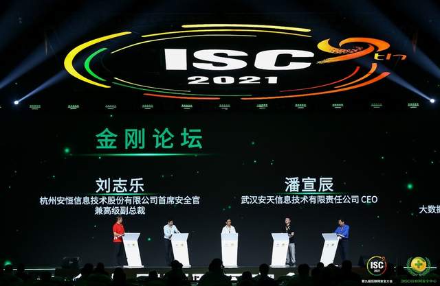 新战法、新框架、新生态！多维技术碰撞引爆ISC 2021__财经头条