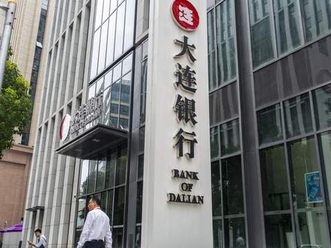 大连银行近三年总资产原地踏步净利缩水45%|中诚信国际|大连银行|中国东方_新浪新闻