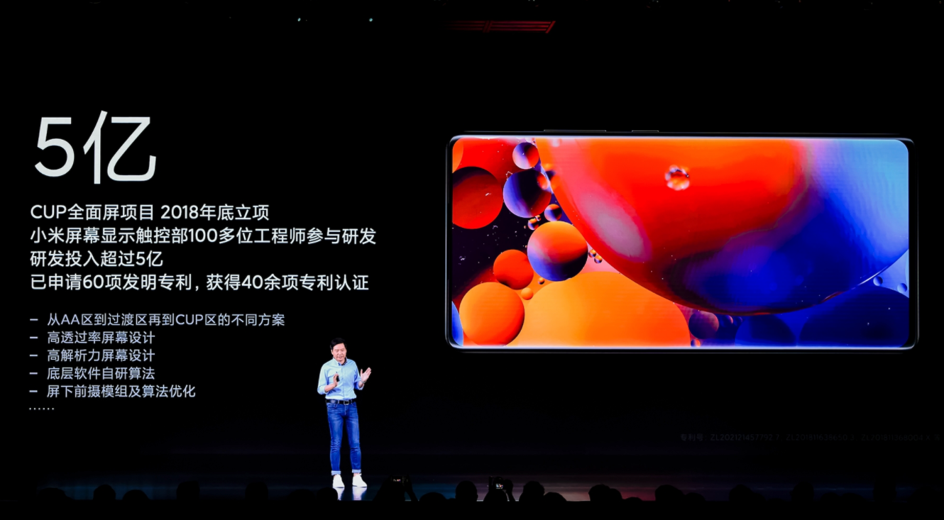 详解小米MIX4屏下摄像头技术， CUP全面屏是如何实现的？__财经头条