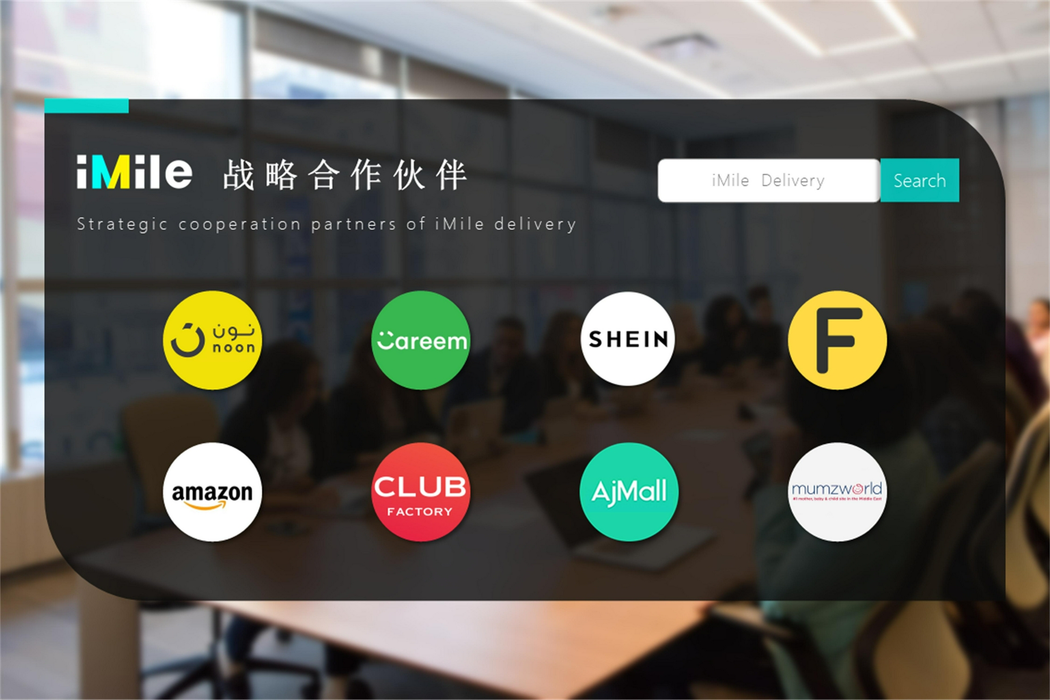 这家中国初创公司，凭啥上榜福布斯中东 | iMile跨境物流分享__财经头条