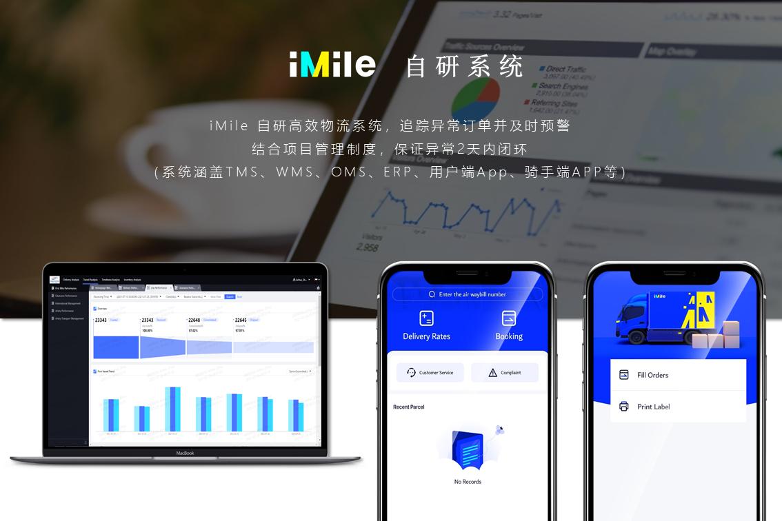 这家中国初创公司，凭啥上榜福布斯中东 | iMile跨境物流分享__财经头条