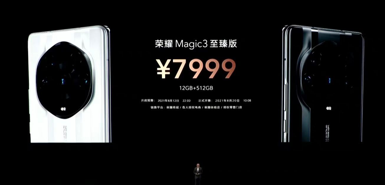 荣耀Magic3至臻版正式发布，看完价格后：无奈！__财经头条