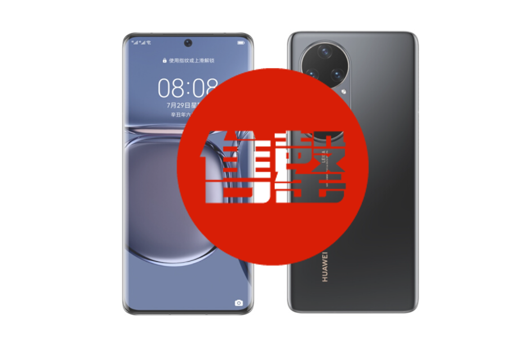 4G照样很香,华为P50Pro首发售罄,麒麟9000芯片+Dxomark三项第一__财经头条