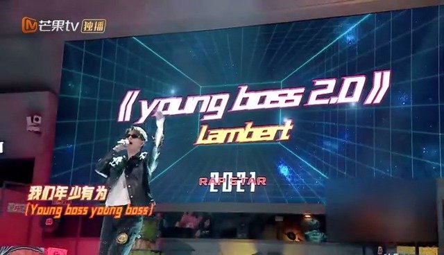 《young boss》前奏一起就炸了，成名曲就是成名曲……_新浪新闻