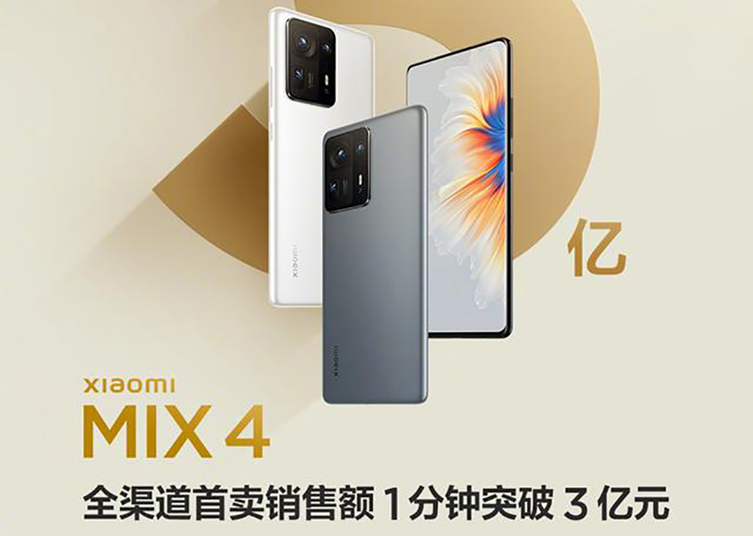 小米MIX4很难抢？其实随时都有“捡漏”机会__财经头条