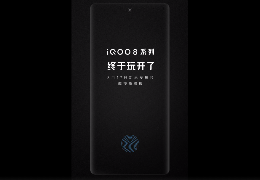 今晚正式发布的iQOO 8系列，靠什么对标MIX4？__财经头条