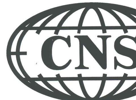 CNS论文最新排名：中科大超上交、浙大,华科、中山大学进前十!|论文|中山大学|排名_新浪新闻