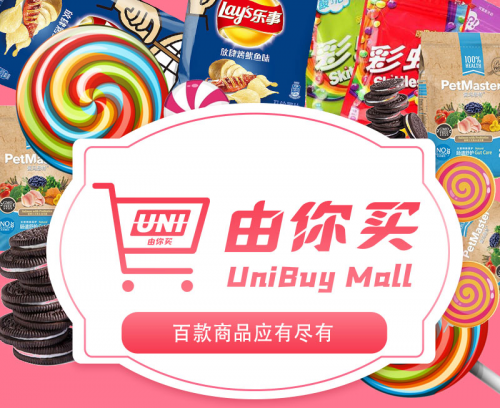 由你买商城（UNIBuy）震撼来袭，多重收益让您轻松躺赚__财经头条