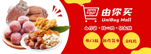 由你买商城（UNIBuy）震撼来袭，多重收益让您轻松躺赚__财经头条