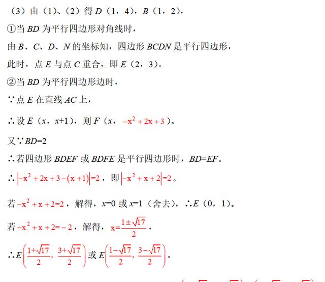 中考必做的36道压轴题|抛物线|二次函数|x轴_新浪新闻