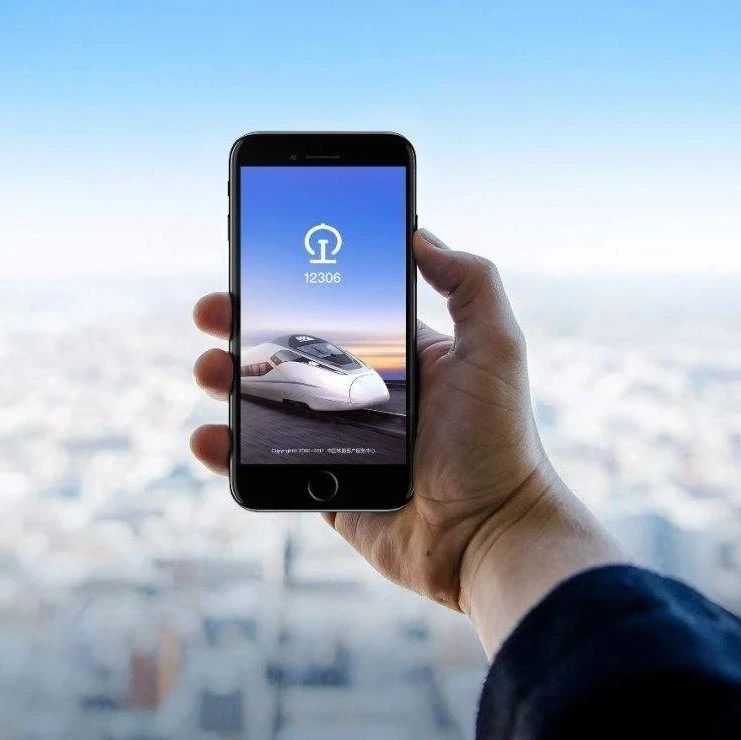 官宣！12306推出新功能→|铁路_新浪新闻