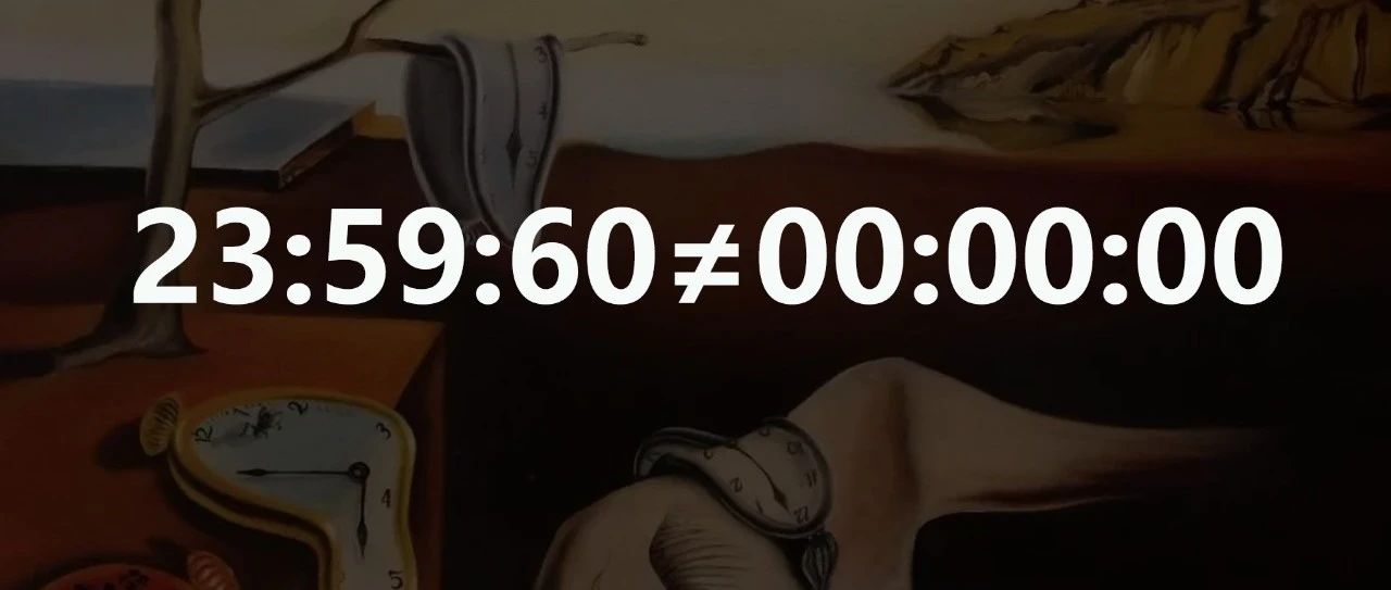 不存在的时间——23:59:60|地球_新浪新闻