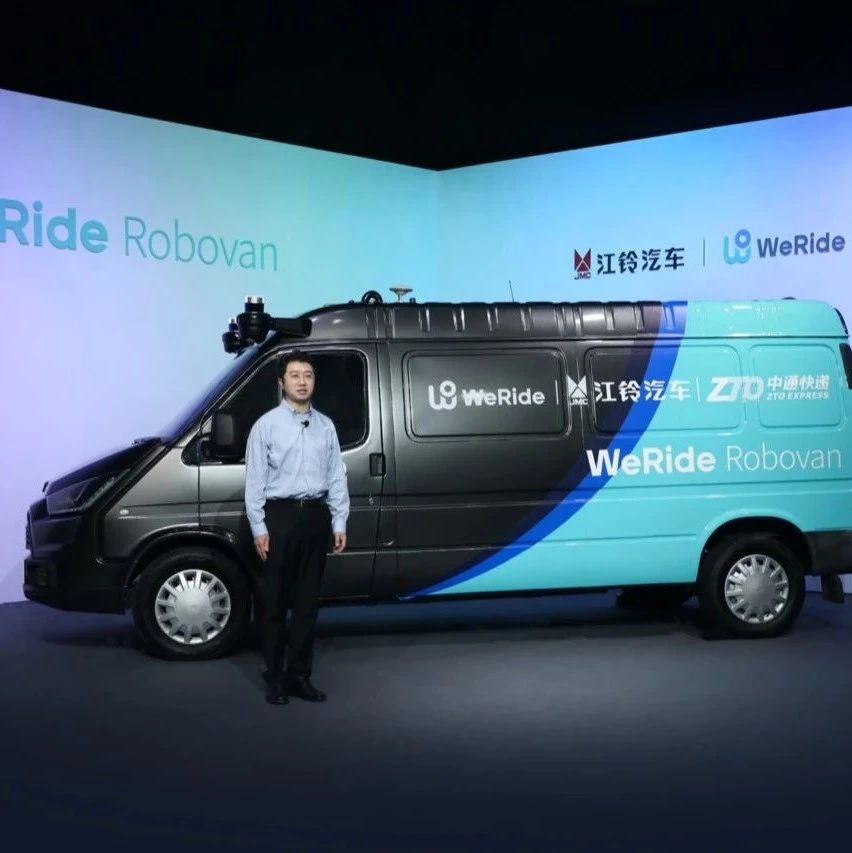 中国首款L4级Robovan发布！文远知行商用落地两条腿走路|自动驾驶|文远|货运_新浪新闻