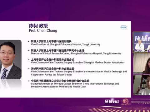 大咖共话围手术期免疫治疗，IMpower 010开创肺癌辅助治疗新格局|肺癌|抗癌|辅助_新浪新闻