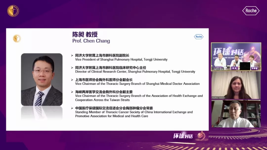 大咖共话围手术期免疫治疗，IMpower 010开创肺癌辅助治疗新格局