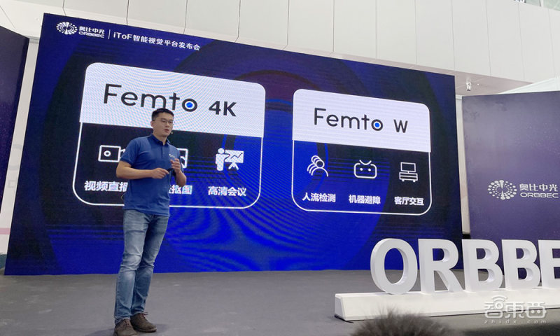 奥比中光首推iToF智能视觉平台 用三类产品推动3D视觉应用__财经头条