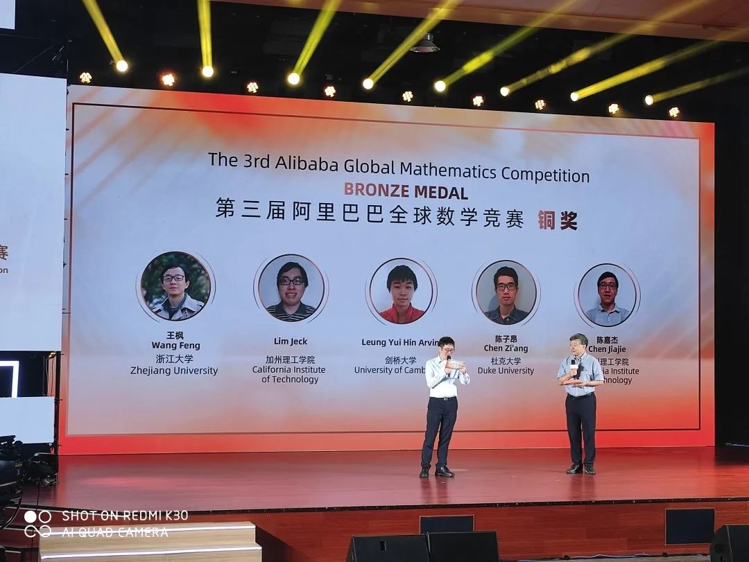 2021阿里巴巴全球数学竞赛决赛获奖名单发布！对话阿里全球数学竞赛5位“学霸”（附决赛真题答案）