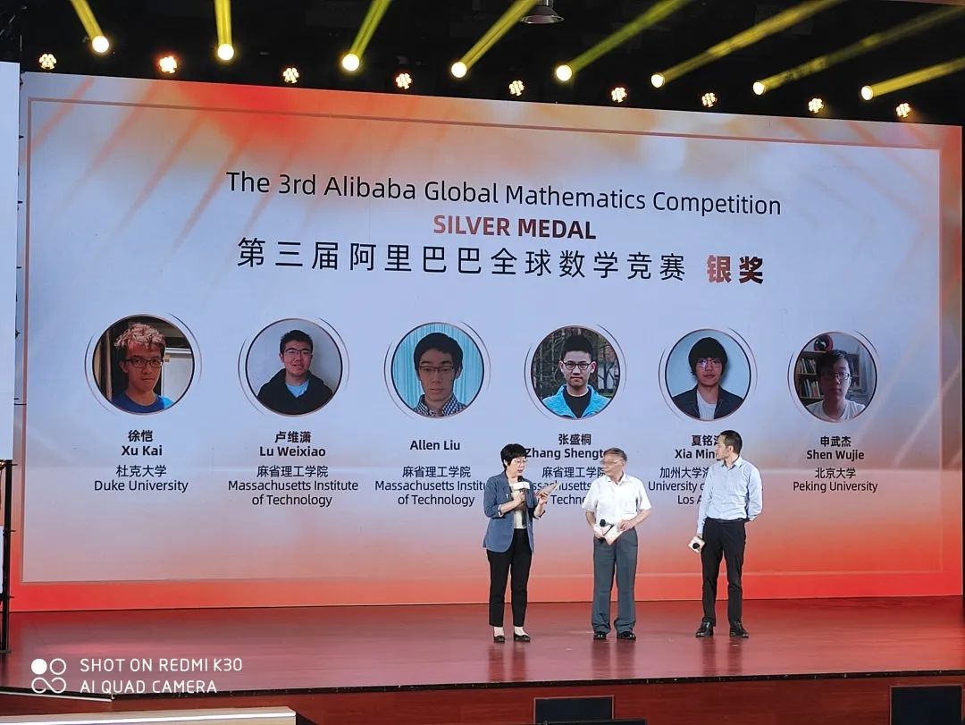 2021阿里巴巴全球数学竞赛决赛获奖名单发布！对话阿里全球数学竞赛5位“学霸”（附决赛真题答案）