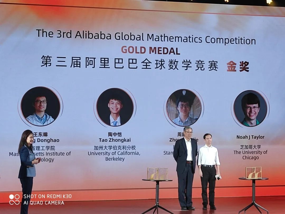 2021阿里巴巴全球数学竞赛决赛获奖名单发布！对话阿里全球数学竞赛5位“学霸”（附决赛真题答案）