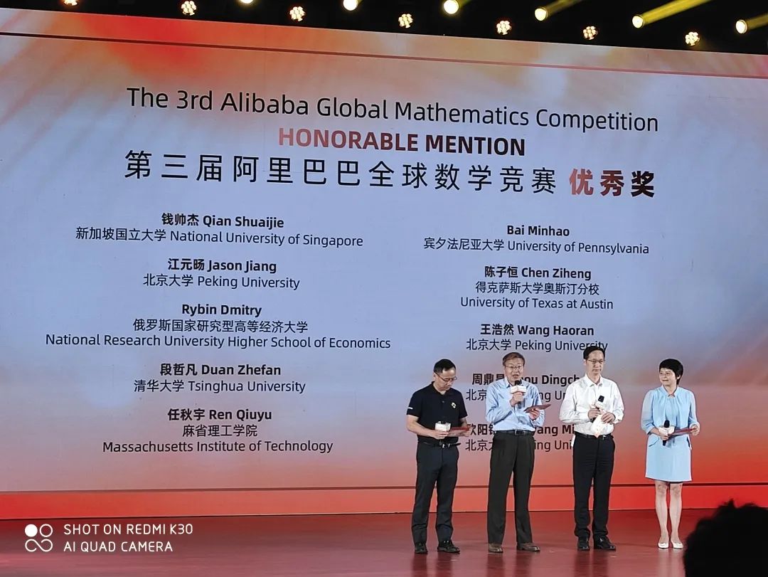2021阿里巴巴全球数学竞赛决赛获奖名单发布！对话阿里全球数学竞赛5位“学霸”（附决赛真题答案）