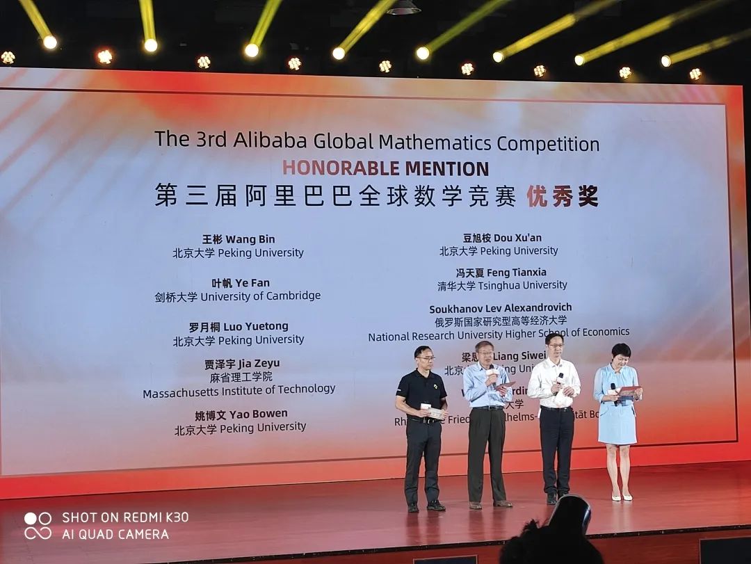 2021阿里巴巴全球数学竞赛决赛获奖名单发布！对话阿里全球数学竞赛5位“学霸”（附决赛真题答案）
