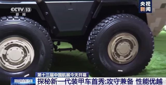 新一代装甲车VN22中国航展首秀：攻守兼备性能优越|中国航展|VN22|装甲车_新浪军事_新浪网