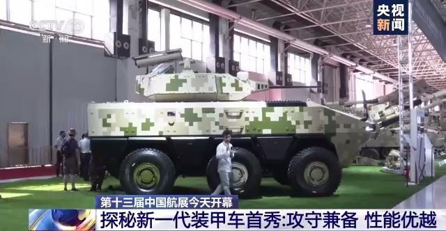 新一代装甲车VN22中国航展首秀：攻守兼备性能优越|中国航展|VN22|装甲车_新浪军事_新浪网