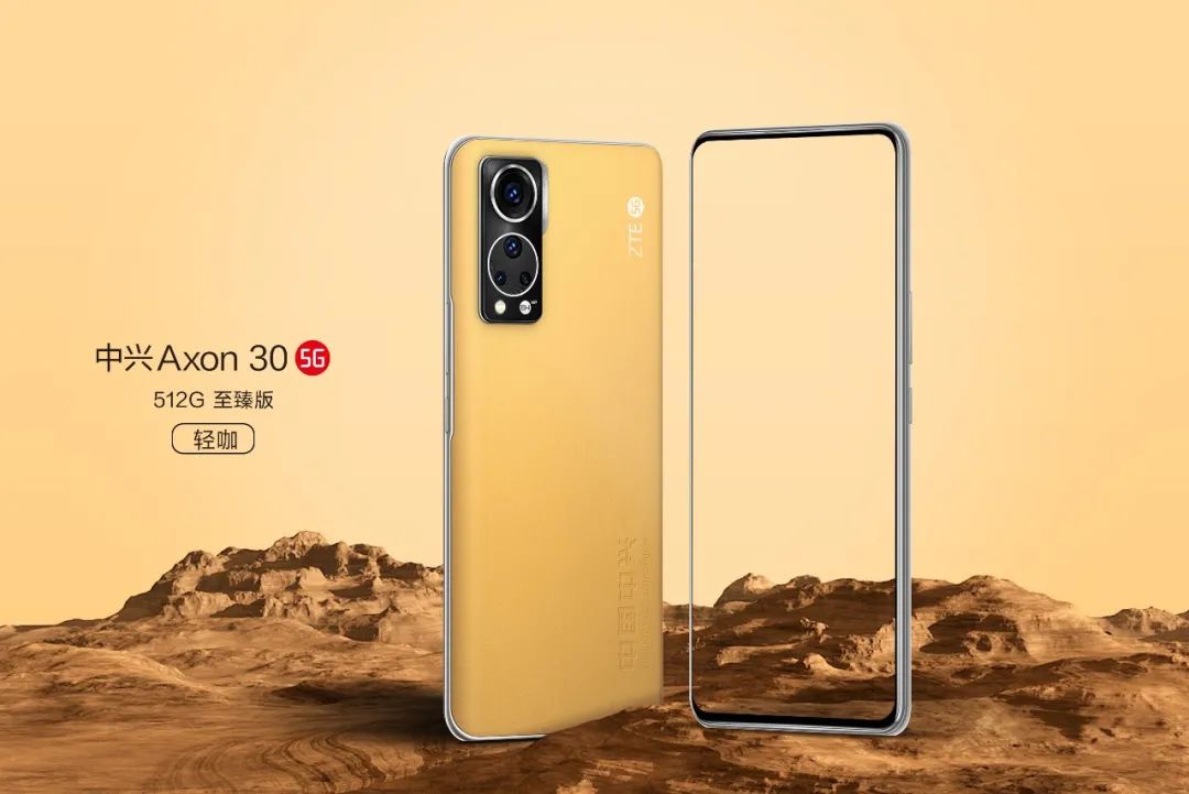 【新机】3498 中兴Axon30屏下·至臻版开卖 512GB+素皮后盖__财经头条