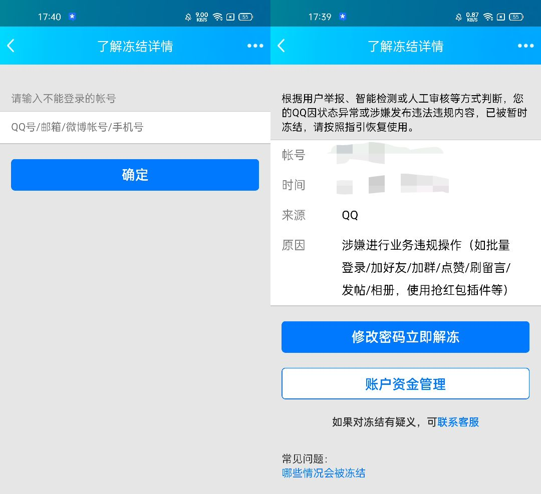 QQ辅助工具来袭，帮账号解封，还能强制聊天