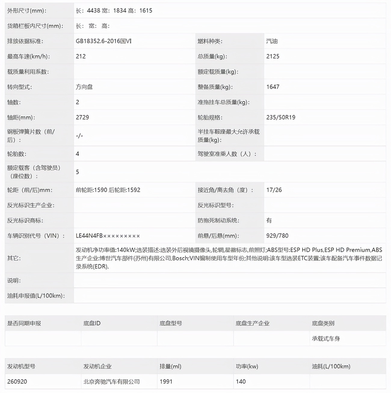 告别"小马拉大车"!奔驰GLA/GLB将推出2.0T版本:最大功率190马力-新浪汽车