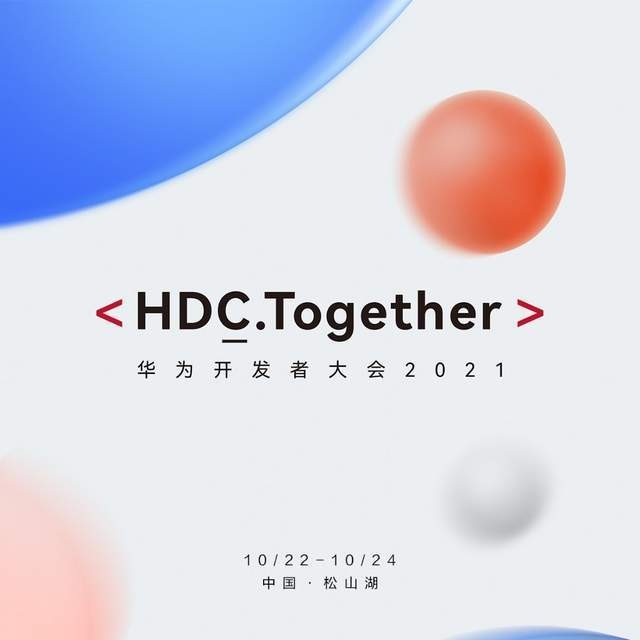 HDC 2021华为开发者大会倒计时，鸿蒙系统或将迎来再次进化升级__财经头条