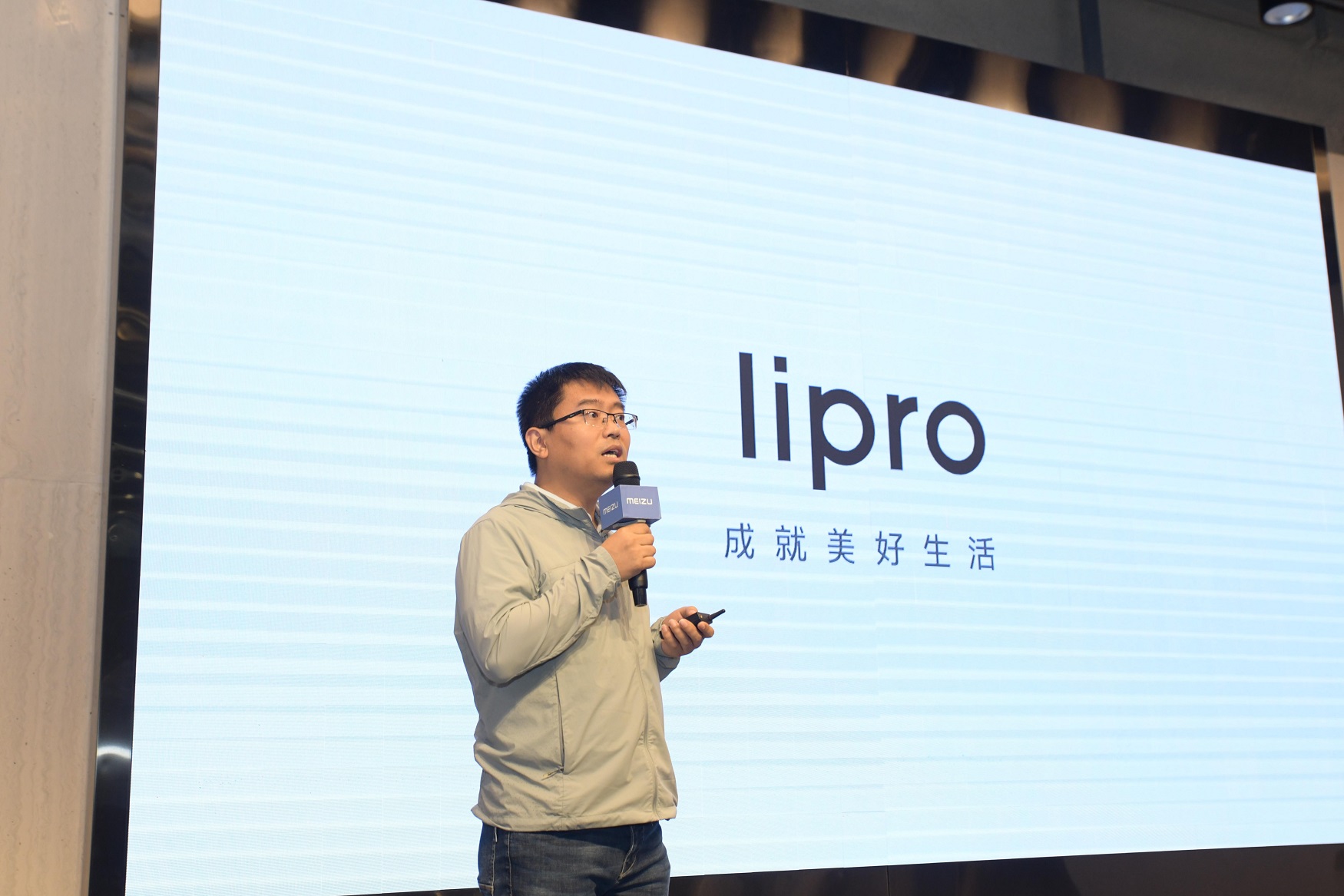 “掂过碌蔗”魅族秋季新品面对面活动在广州举行、产品经理现身__财经头条