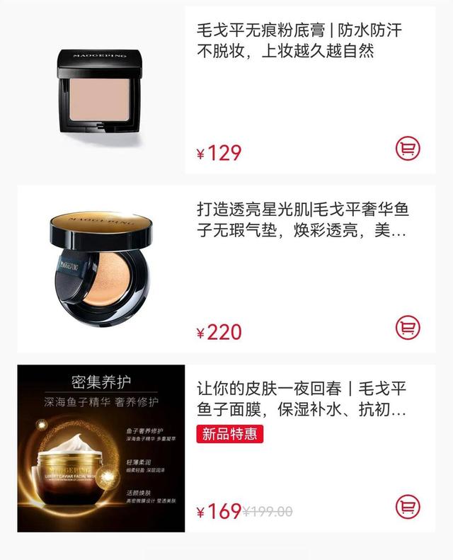 “毛戈平”过会，“武则天”造型你还记得不？__财经头条