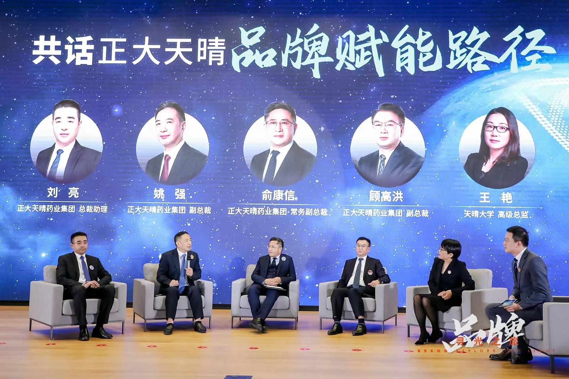 正大天晴发布全新形象重塑品牌势能__财经头条