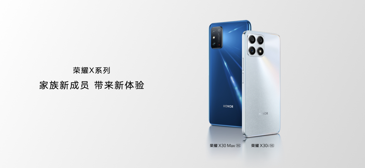 荣耀X30 Max与X30i同时发布 一款轻薄一款巨屏__财经头条