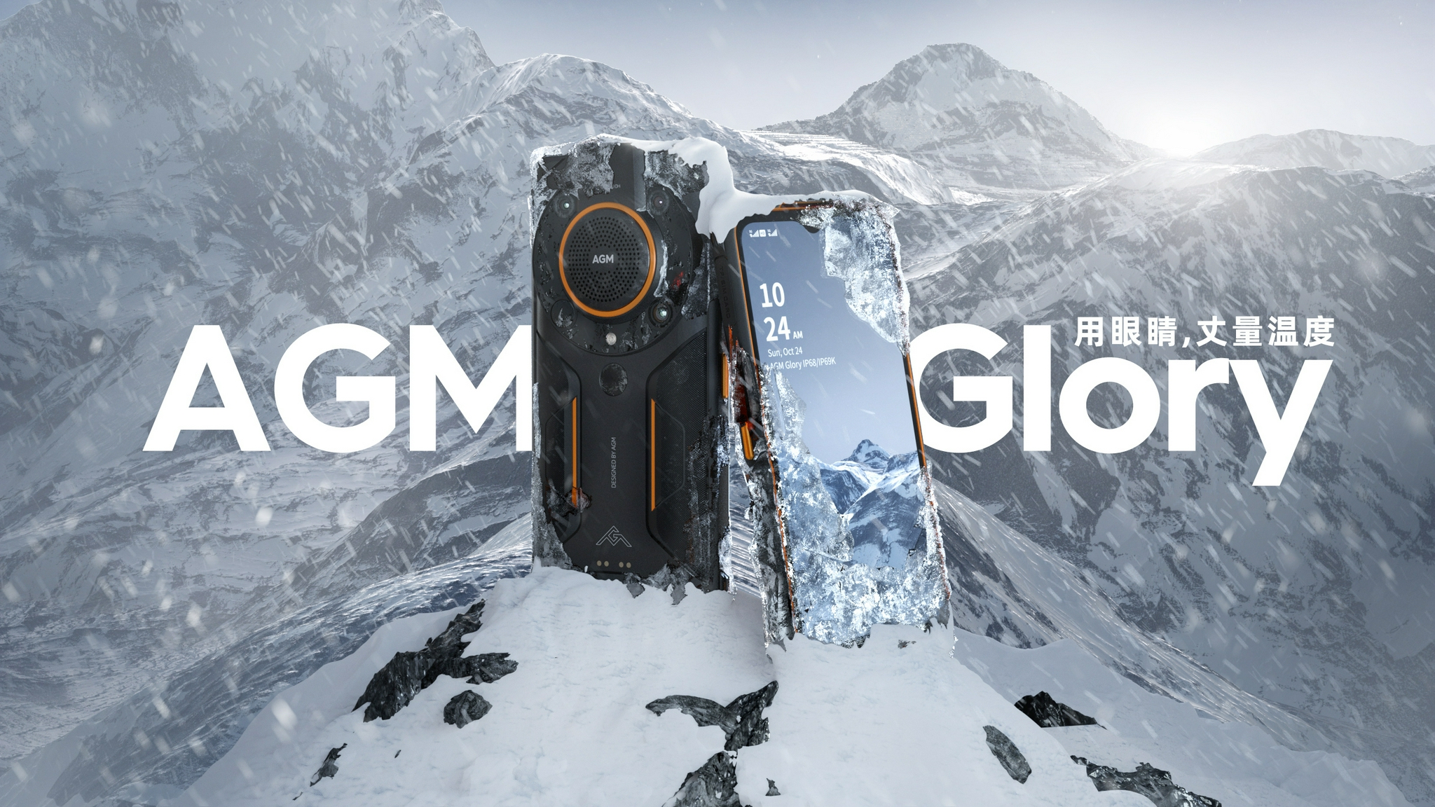 为极限环境而生，挑战零下30摄氏度的手机，AGM G1系列给出答案__财经头条