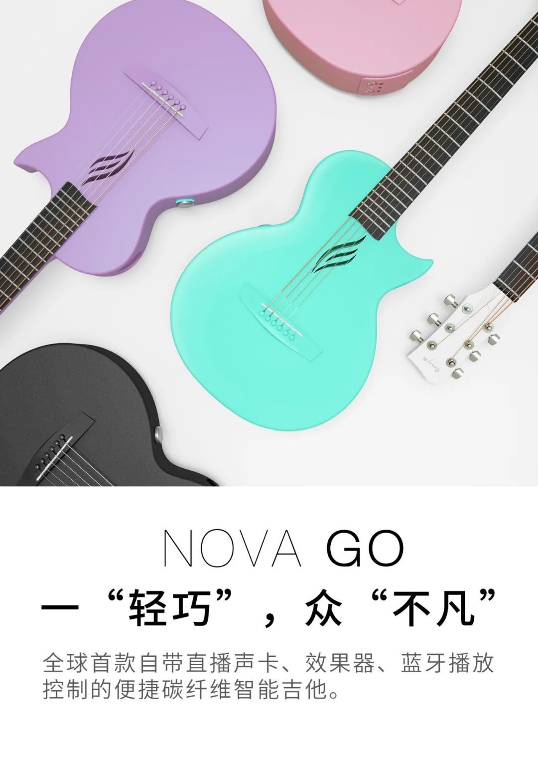 吉他界的特斯拉诞生了!恩雅nexg能否代表中国吉他品牌的未来,一战成名? 财经头条